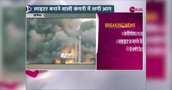 Sonipat Fire breaks out in lighter manufacturing company of dhaturi ...