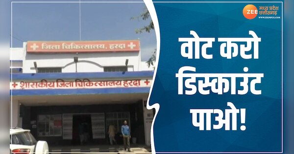 Lok Sabha Election Vote and get 20 discount on pathology test Unique ...