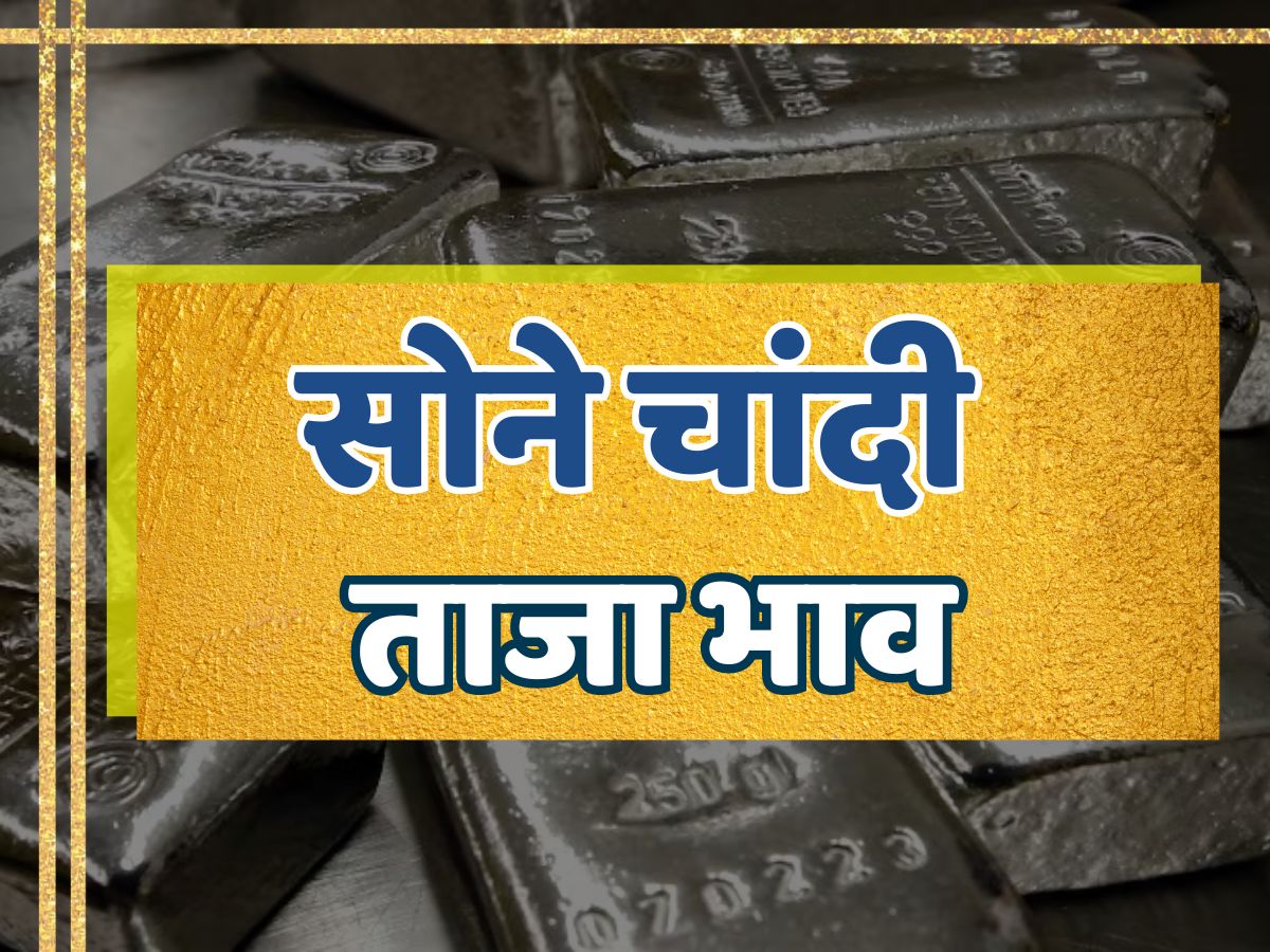 Gold and silver price today sona chandi rate stable in rajasthan ...