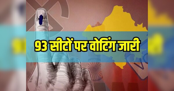 Lok Sabha Phase 3 Election 2024 Live update | Lok Sabha Election 2024 ...