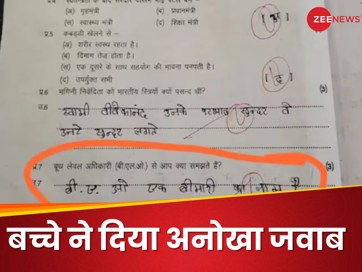 Full Form Of BLO Fifth Class Student Wrote Funny Answer Sheet Viral Full Form Of BLO Fifth Class Student Wrote Funny Answer Sheet Viral