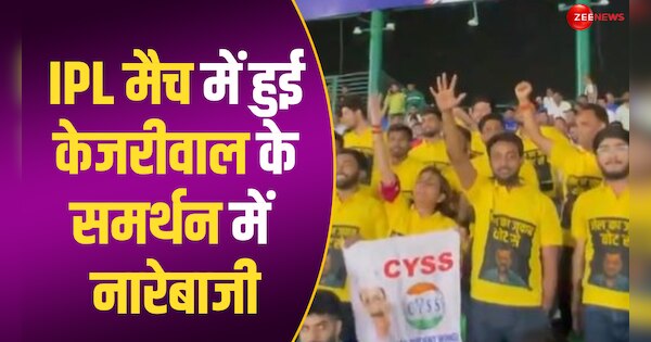 people raised slogans in support of arvind kejriwal during ipl match in ...