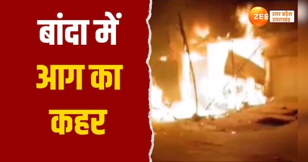 massive fire broke out in shop Banda | Banda News: धू-धू कर जली दुकान ...