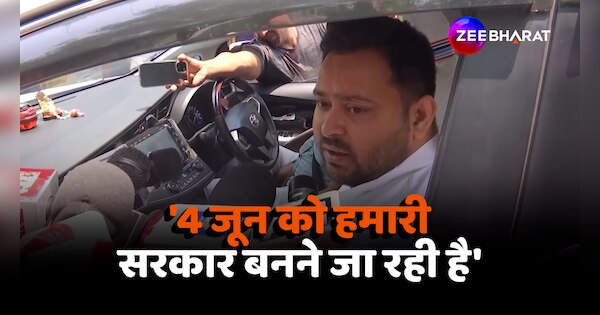 India Alliance will assume power on june 4 says RJD Leader Tejashwi ...