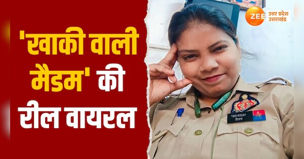 hardoi woman constable instagram reel in police uniform went viral | Video: महिला सिपाही पर रील ...
