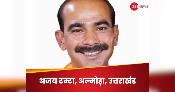 lok sabha election 2024 ajay tamta bjp candidate of alomra seat ...