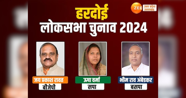 Hardoi Lok Sabha Seat chunav bjp Jai Prakash Rawat sp Usha Verma bsp ...
