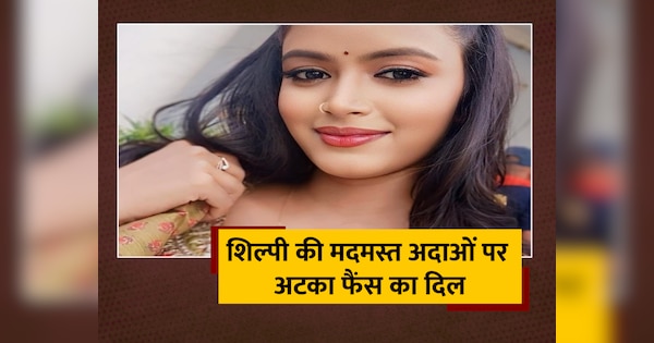 Bhojpuri Actress Shilpi Raghwani Latest Photo Shoot Video | Shilpi ...