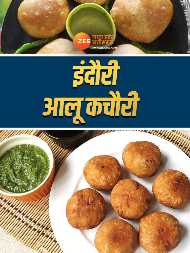 नाश्ते में बनाएं फेमस इंदौरी आलू कचौरी, जानें रेसिपी। indori aloo ...