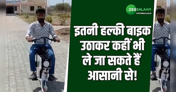 Mini Electric Bike made by ravi Panchal from rajasthan | इतनी हल्की ...