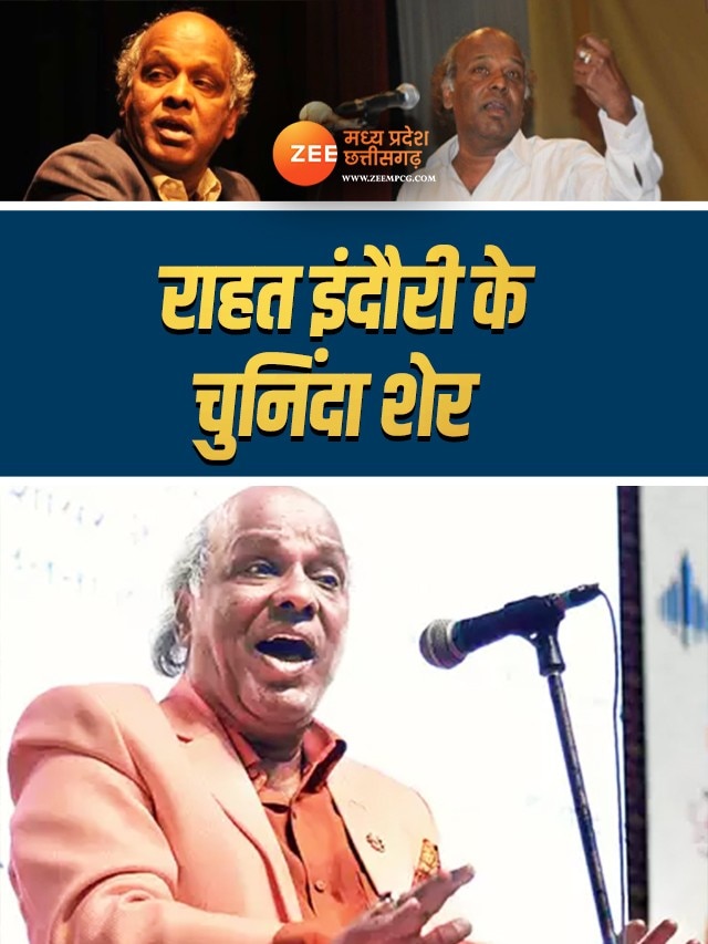 rahat indori famous Urdu hindi sher and shayari-बुलाती है मगर जाने का ...