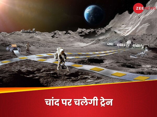 चांद पर दौड़ेगी ट्रेन, रेलवे स्टेशन पर उतरेगा माल... NASA का 'मून प्लान ...