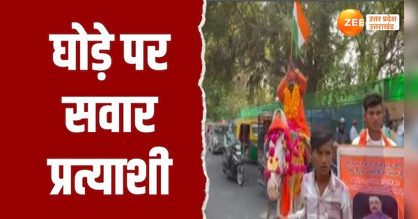 INDEPENDENT CANDIDATE Vinay Yadav arrived on horse to file his nomination from Varanasi seat ...