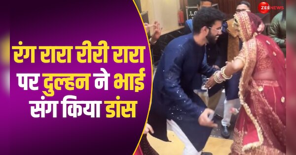 bride dances on rang rara riri rara her heart out with brother energy ...