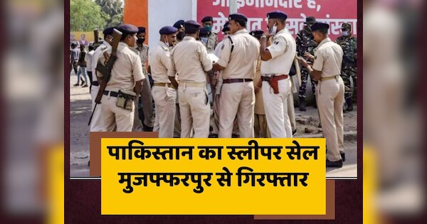 Pakistani Sleeper Cell Arrested From Muzaffarpur Terrorist Bihar ...