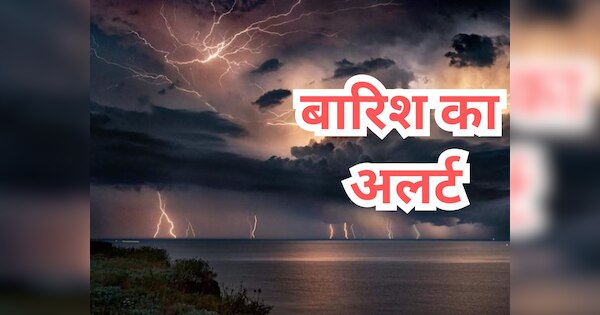 Rajasthan Weather Update Rain Alert issued in many districts including Bikaner and Jaipur ...