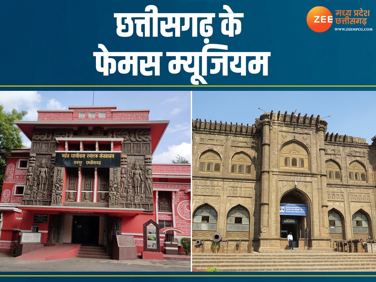 Famous museums of Chhattisgarh Mahant Ghasidas Sangrahalay Purkhauti ...