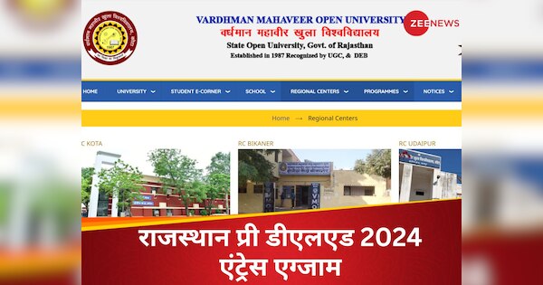 rajasthan pre deled 2024 apply for entrance exam application form at ...