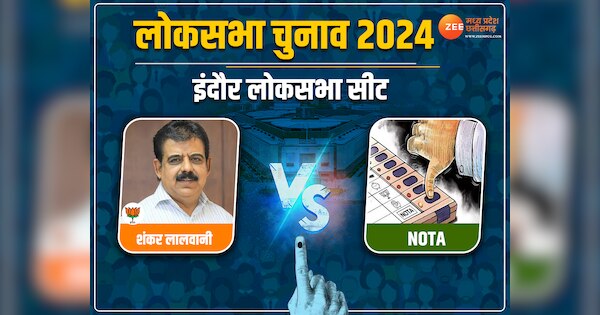 Indore Lok Sabha seat election result bjp candidate shankar lalwani ...