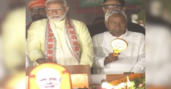 Nitish kumar holds lotus symbol in PM modi patna roadshow | क्या से ...