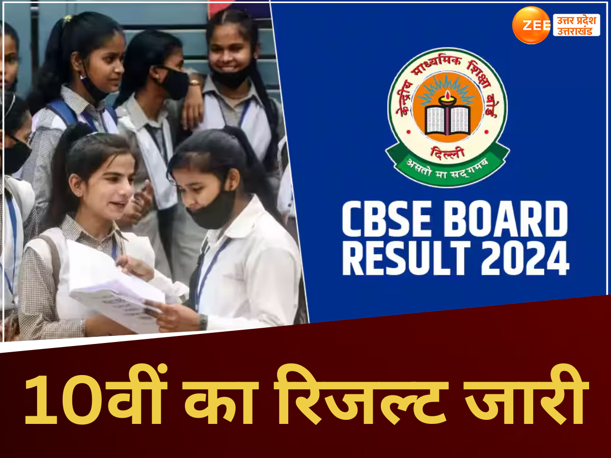 Cbse 10th Results 2024 Out Scorecards At Cbseresults Nic In Steps To