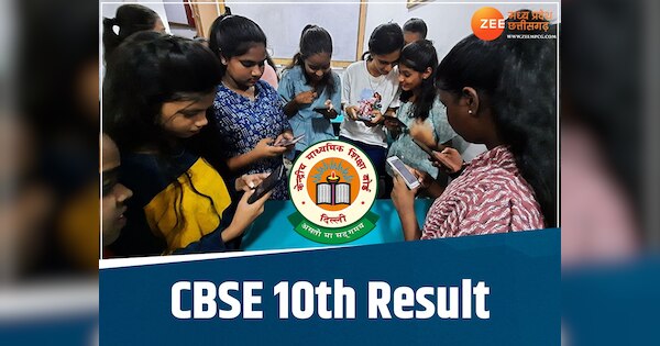CBSE 10th Result: सीबीएसई 10वीं का रिजल्ट हुआ जारी, यहां से करिए चेक ...