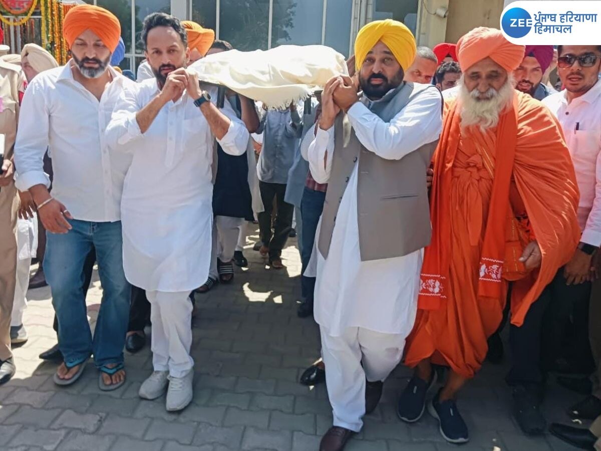 Surjit Patar Funeral: ਮੁੱਖ ਮੰਤਰੀ ਭਗਵੰਤ ਮਾਨ ਨੇ ਸੁਰਜੀਤ ਪਾਤਰ ਦੀ ਅੰਤਿਮ ...