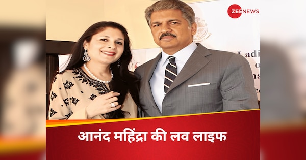 Who is Anand Mahindra Journalist wife Anuradha Mahindra, know the love ...