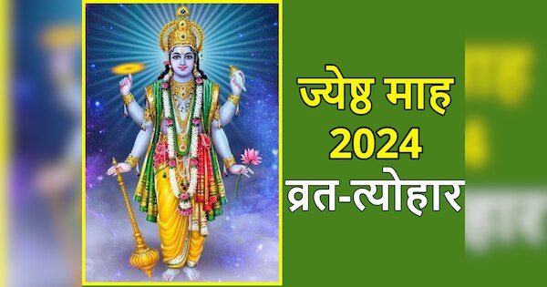 Jyeshtha Month 2024 Significance Vrat Tyohar List ganga dusshera, narad jayanti, Vat Savitri ...