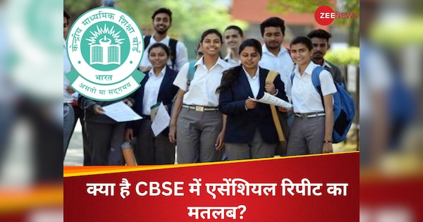 CBSE 10th 12th results 2024 know essential repeat meaning Difference ...