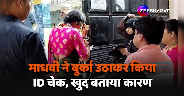 Hyderabad bjp candidate madhavi latha removed muslim women burka and ...
