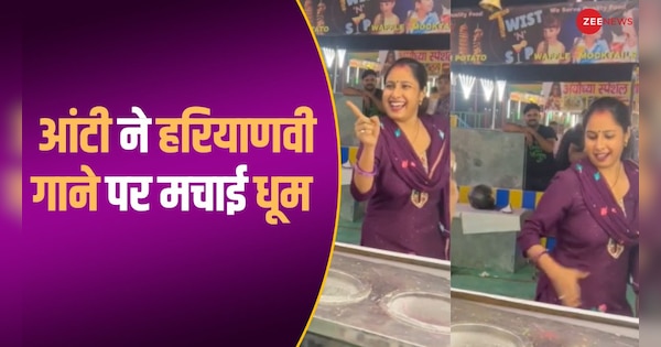 Aunty tremendous dance on Haryanvi song with Turkish ice cream boy ...