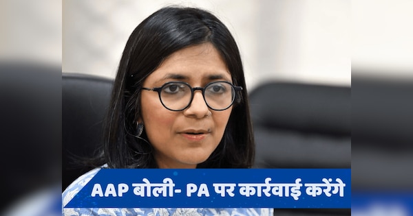 AAP will take action against Arvind kejriwal pa bibhav kumar on swati ...