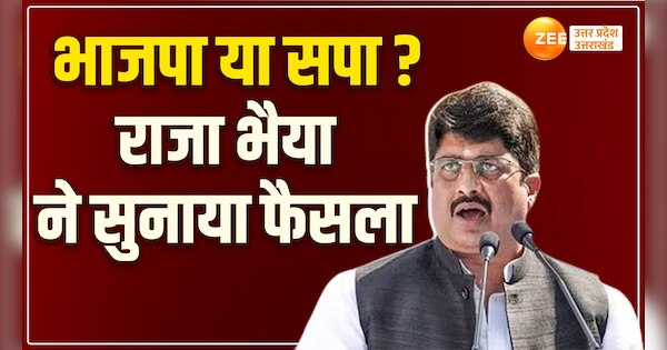 jansatta dal chief and mla raja bhaiya raguraj pratap singh will not ...