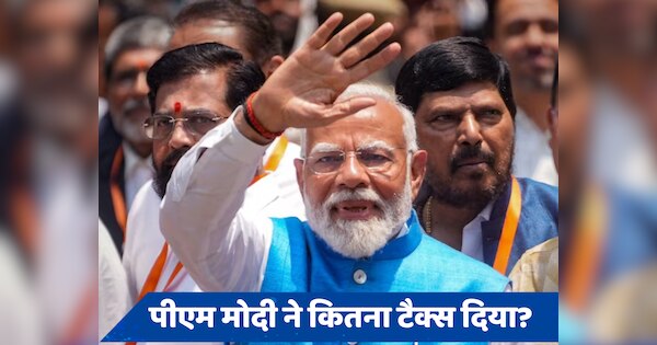 PM Modi invested in sbi fd know narendra modi total assets compared to ...