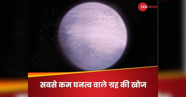 WASP-193b Cotton Candy Like Exoplanet Discovered Scientists Cannot ...