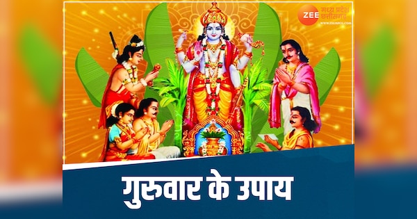 Guruwar ke Upay To get Success in life do these Easy Step on Thursday ...
