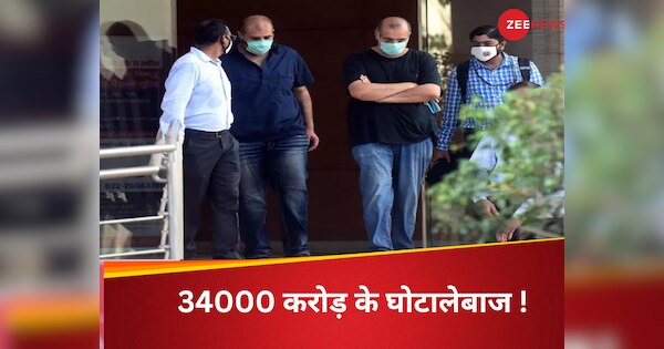 DHFL scam: Who is Dheeraj Wadhawan did india biggest banking fraud, arrested in Rs 34000-crore ...