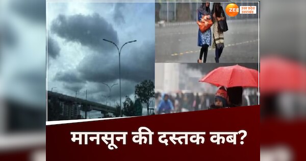 Weather update when will monsoon come in uttar pradesh imd mausam rain ...