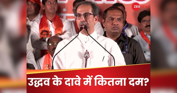 Uddhav Thackeray Claims BJP Will Split on 5 June Modi Will Be Former PM ...