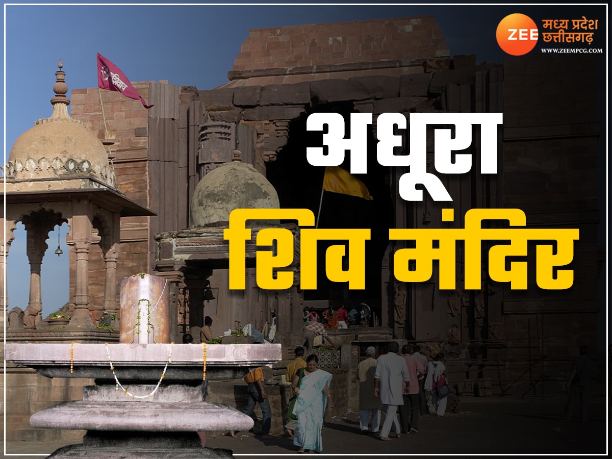 MP Shiv Temple: मध्य प्रदेश का अधूरा शिव मंदिर, जानें क्या है महाभारत ...