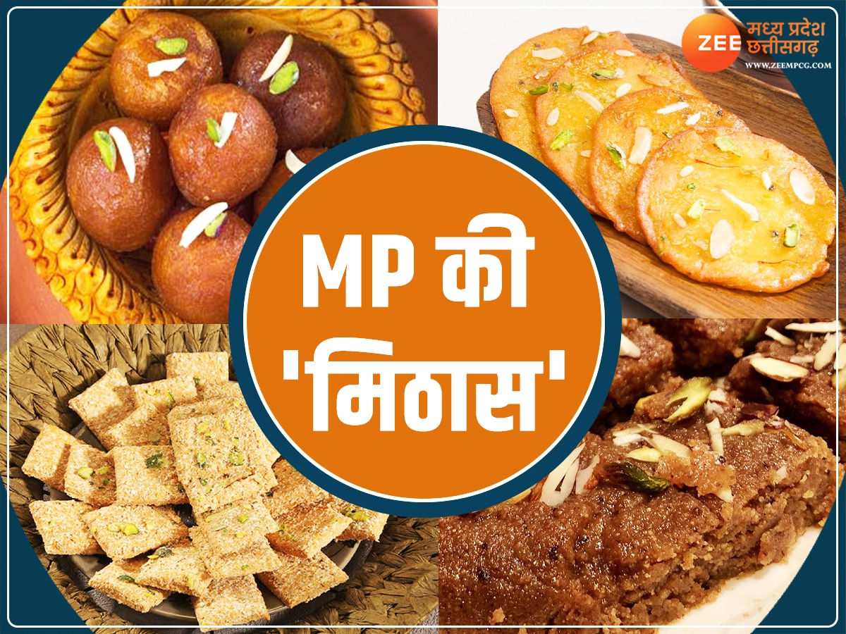 Famous Sweets of MP: ये हैं मध्य प्रदेश की फेमस मिठाइयां, एक बार चखने ...