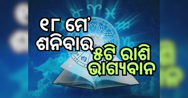 Lucky Zodiac Sign May 18th 2024 is auspicious match of Sasha Raja Yog ...