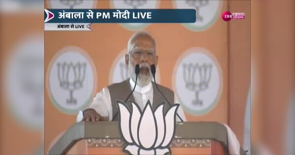 Narendra Modi Ambala Rally: जानते हैं कांग्रेस की सरकार में सेना को ...