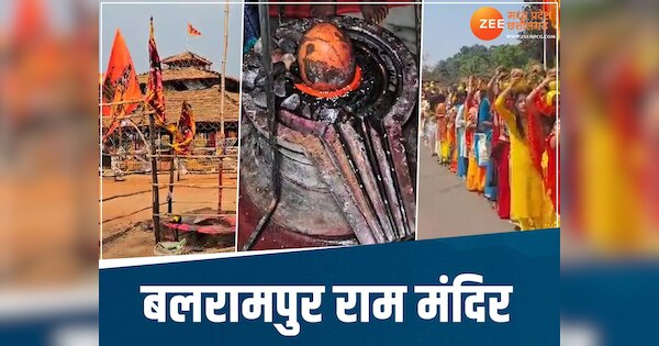 New chapter begins in Balrampur Ram Temple hundreds of families who ...