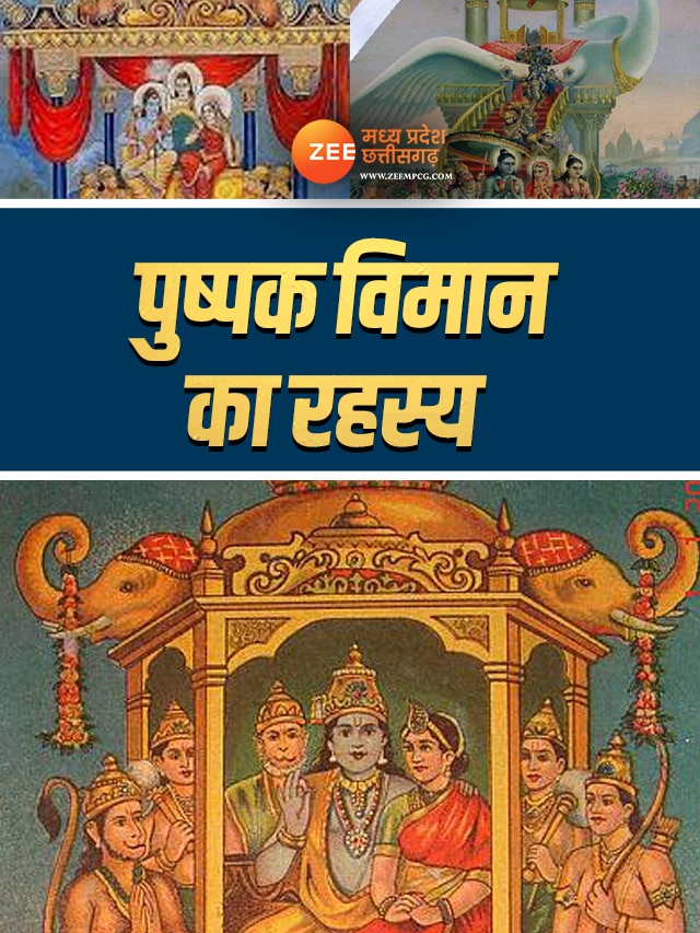 ravana pushpak viman how did ravana got pushpak viman know the amazing ...
