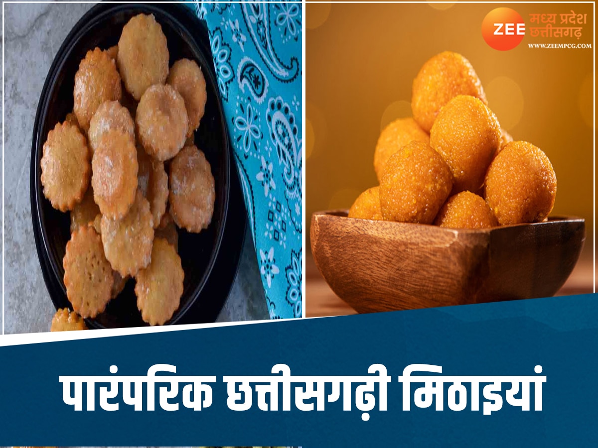 Famous Sweets of Chhattisgarh: छत्तीसगढ़ की 7 पारंपरिक मिठाइयां बढ़ा ...