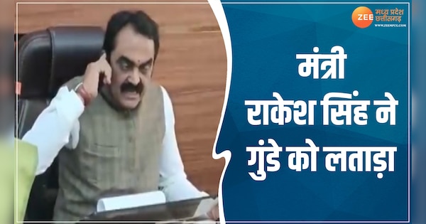 Madhya Pradesh PWD Minister Rakesh Singh warning a goon is video goes viral | Viral Video ...