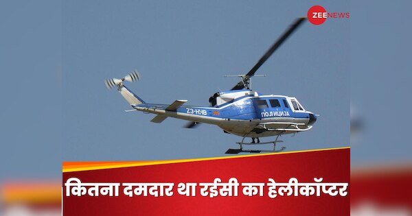 Iran President Ebrahim Raisi Helicopter Crash know all abut the bell ...