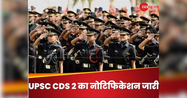 UPSC CDS Notification 2024 Out on upsc gov in Apply at upsconline nic ...